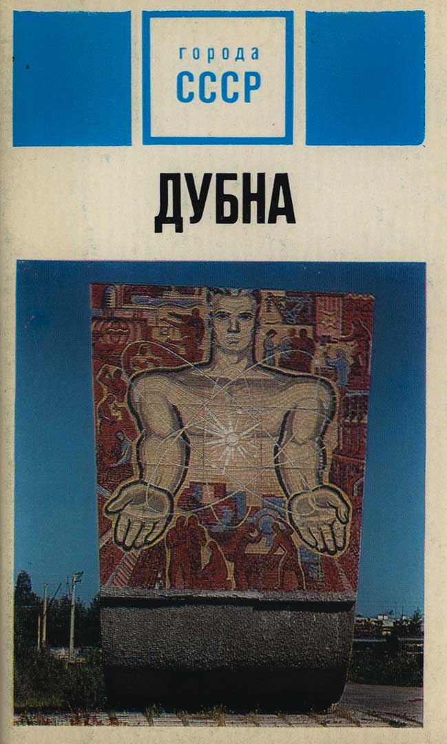 soviet postcard – Comrade